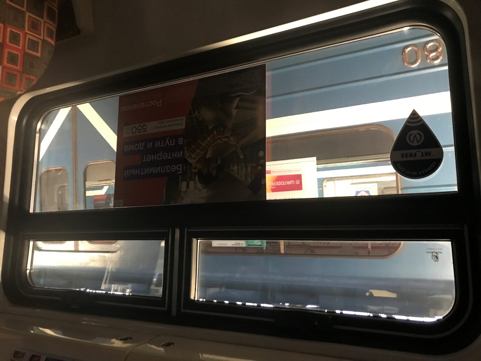 Passenger Car Window Anti-Graffiti Film | INPS Group | Railway-News